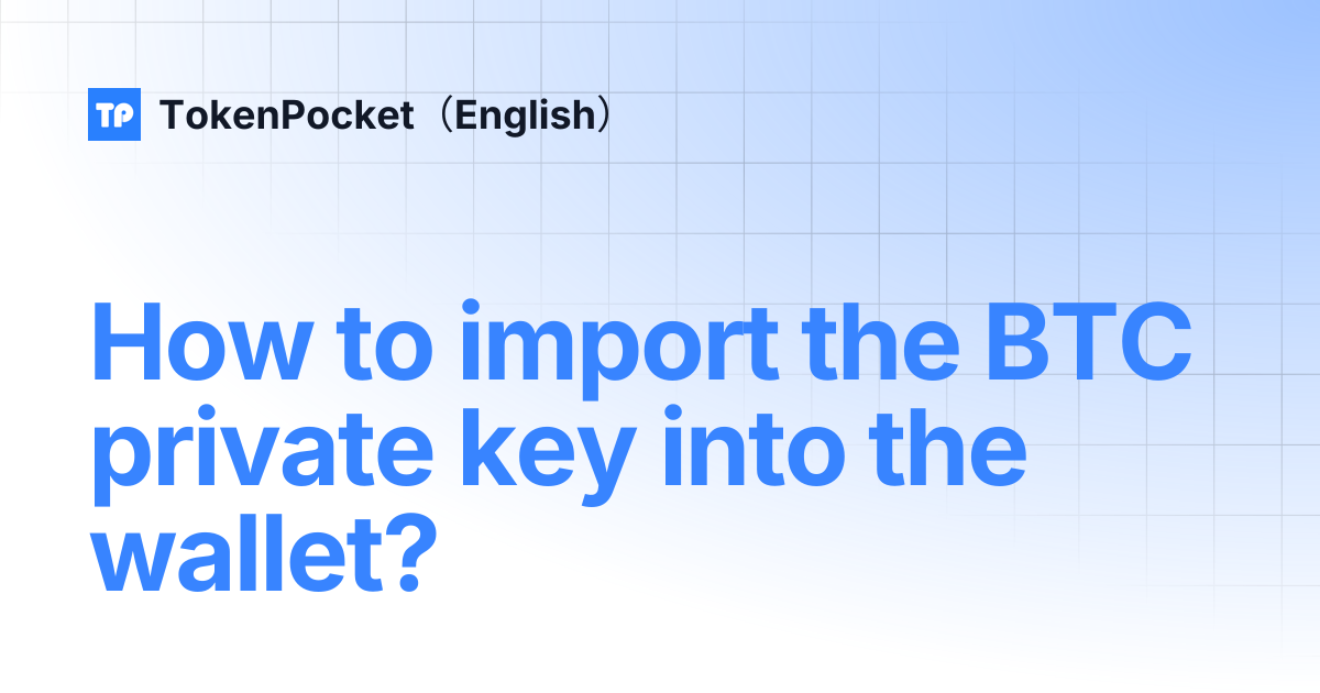 How to import the BTC private key into the wallet? | TokenPocket（English）