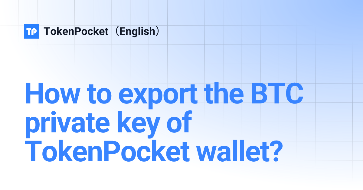 How to export the BTC private key of TokenPocket wallet? | TokenPocket ...