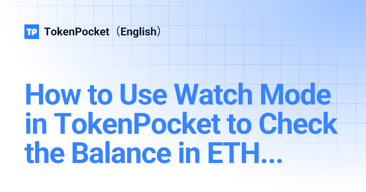 How to Use Watch Mode in TokenPocket to Check the Balance in ETH 2.0 Depositing Contract ...