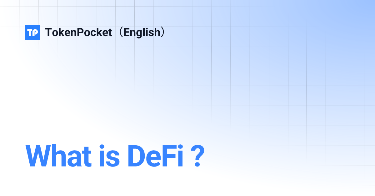 What is DeFi ? | TokenPocket（English）
