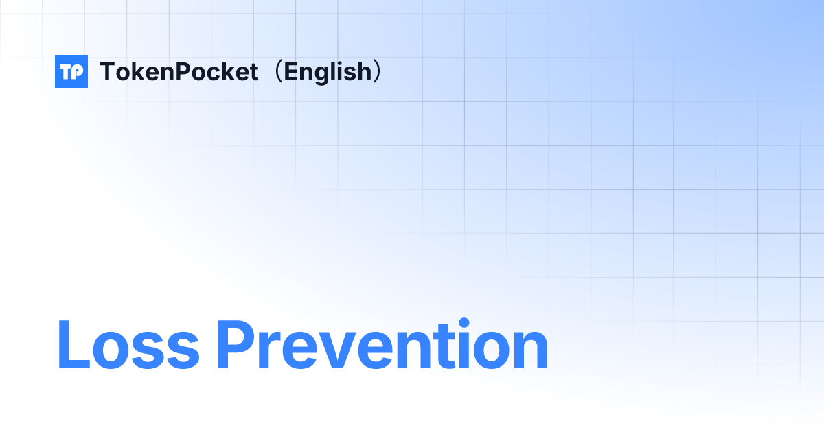 Loss Prevention | TokenPocket（English）
