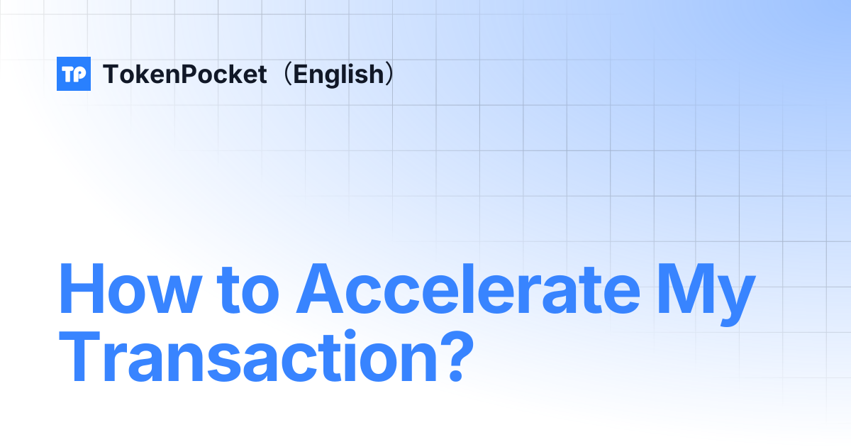 How to Accelerate My Transaction? | TokenPocket（English）