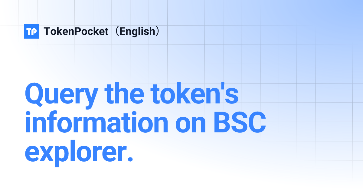 Query the token's information on BSC explorer. | TokenPocket（English）