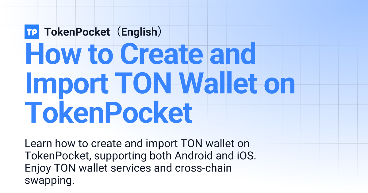 How to Create and Import TON Wallet on TokenPocket | TokenPocket（English）