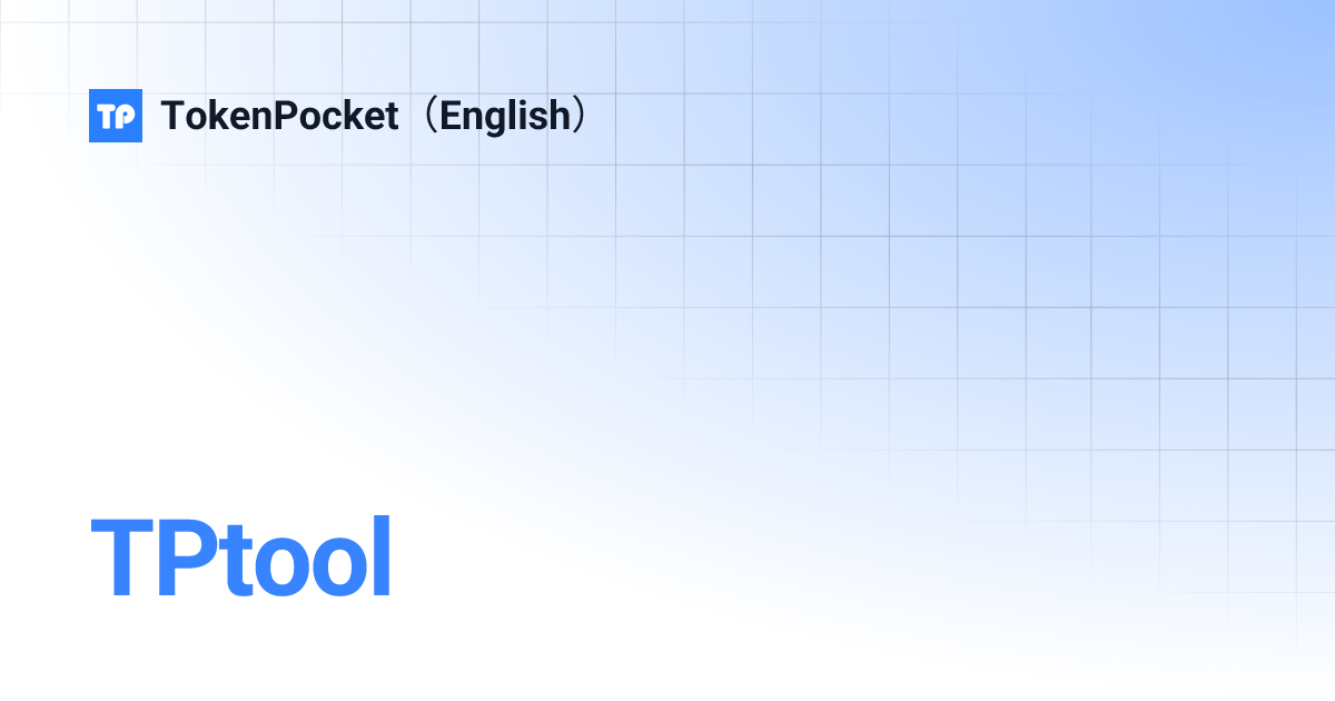TPtool | TokenPocket（English）