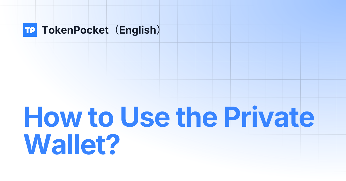 How to Use the Private Wallet? | TokenPocket（English）