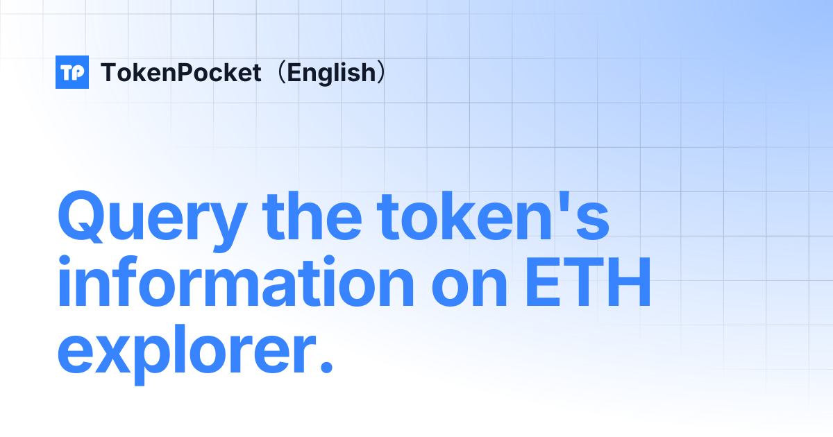 Query the token's information on ETH explorer. | TokenPocket（English）