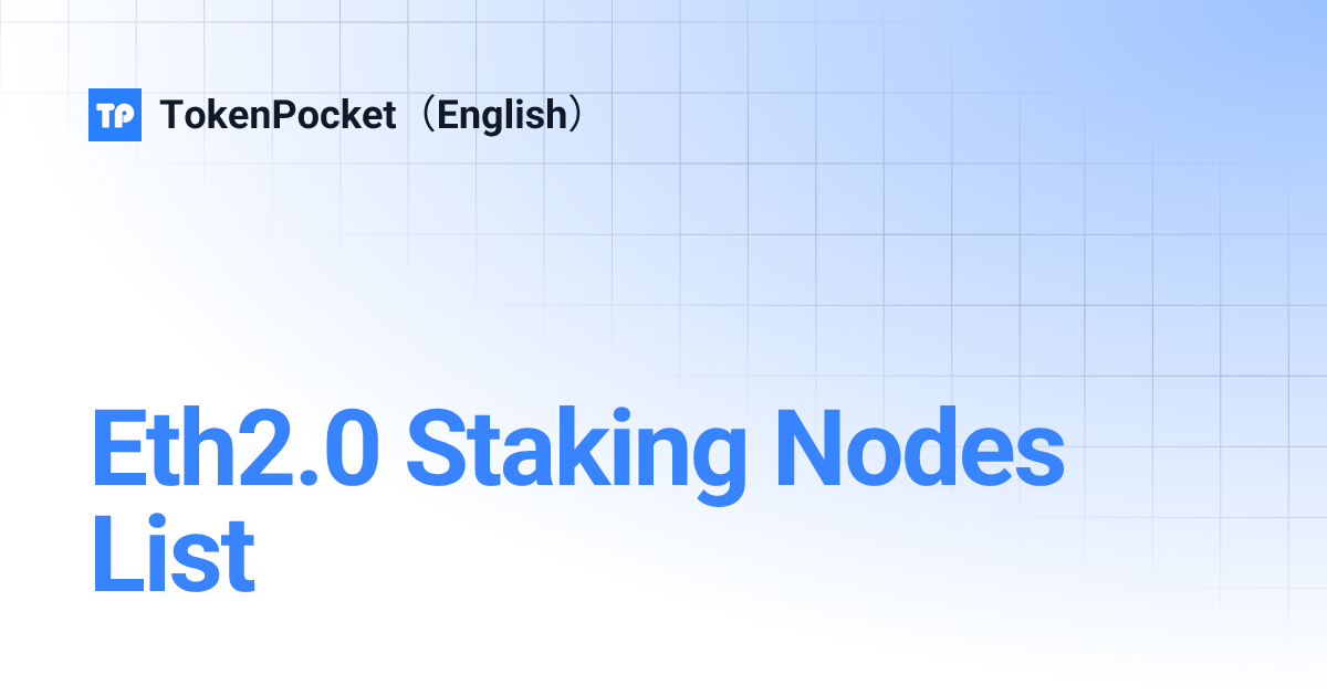 Eth2.0 Staking Nodes List | TokenPocket（English）