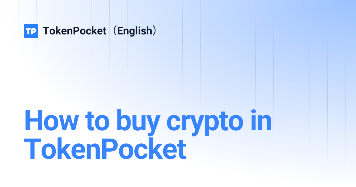 How to buy crypto in TokenPocket | TokenPocket（English）
