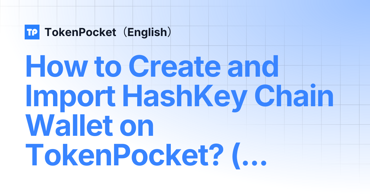 How to Create and Import HashKey Chain Wallet on TokenPocket? (Mobile ...